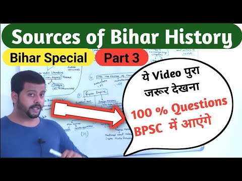 Ancient History of Bihar - 2 Video Lecture - BPSC Preparation: All ...