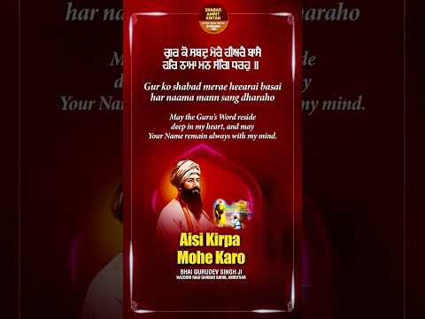Aisi Kirpa Mohe Karo | New Gurbani Shabad 2025 | Gurbani with Lyrics & Meaning | Gurbani Explained