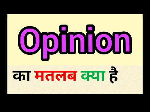 Opinion meaning in hindi || opinion ka matlab kya hota hai || word meaning english to hindi