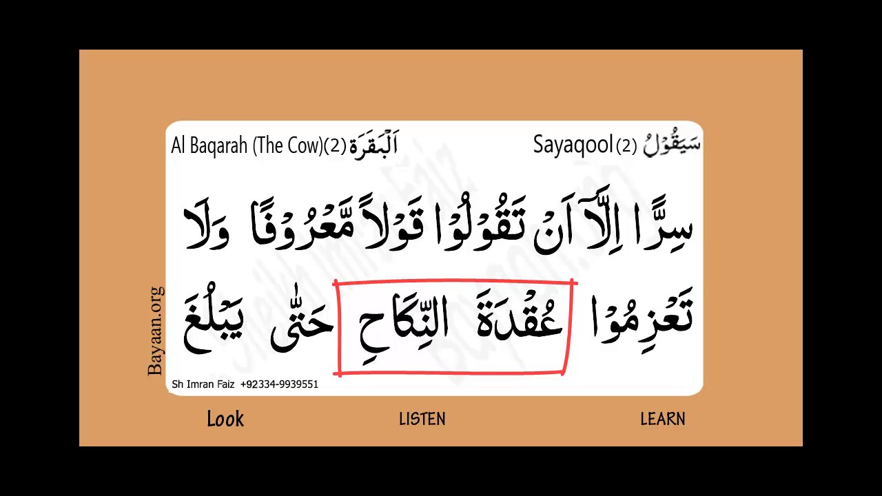 Surah Al Baqarah The Cow Surah 002 Verse 235