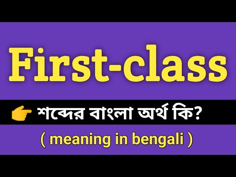 First-class Meaning in Bengali || First-class শব্দের বাংলা অর্থ কি || Bengali Meaning Of First-class