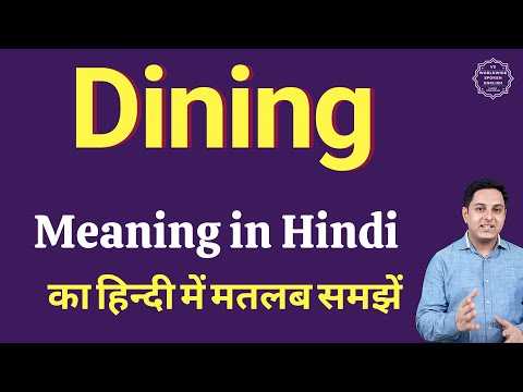 Dining meaning in Hindi | Dining ka matlab kya hota hai