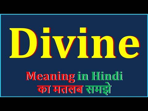 Divine Meaning in Hindi | Divine का अर्थ | Divine Means | Divine Example | Divine Synonym