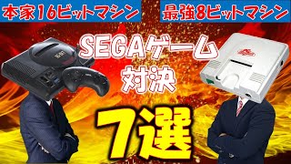 [閒聊] 低階主機表現高於高階的(MD VS PCE) - PTT評價