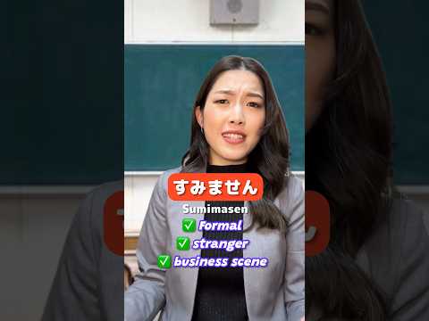Difference between すみません and ごめんなさい 🇯🇵 Sumimasen vs gomennasai