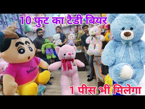Teddy Mart - Trader - Retailer of Soft Toys & Teddy Bear from New Delhi