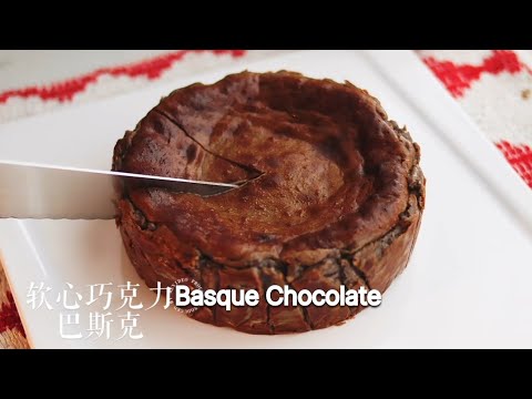 Ultimate Basque Chocolate Recipe, Rich & Decadent Dessert