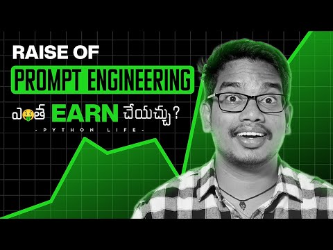 What is Prompt Engineering | Prompt Engineering Roadmap in Telugu | Jobs | Salaries | Tools