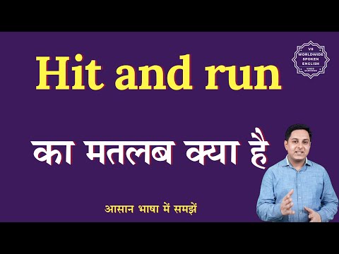 Hit and run meaning in Hindi | Hit and run ka matlab kya hota hai | English to hindi