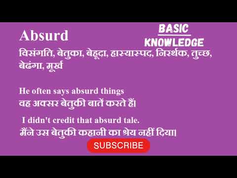 Absurd ka Hindi Me Matlab|Absurd meaning in hindi