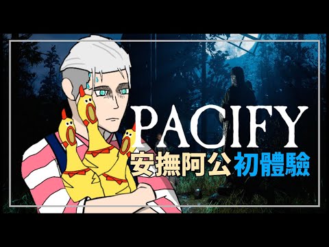 Steam Community :: Pacify