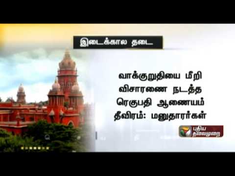 High Court provides interim stay to Stalin