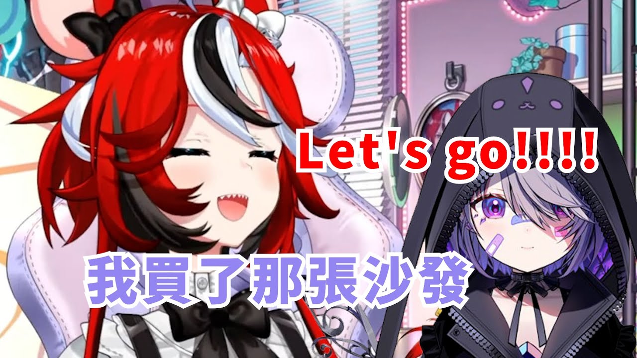 Bae醬很高興他發掘到的沙發很受歡迎【Hakos Baelz】【Hololive/ホロライブ】【vtuber中文字幕】 | Hololive烤肉架協會