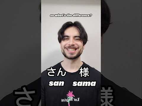 さん (san) VS さま (sama) - Two Japanese suffixes used to show respect