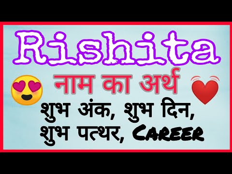 rishita ka arth | rishita ka matlab | rishita ka hindi | rishita ka meaning