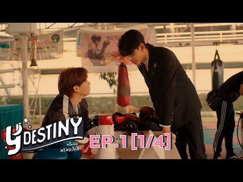 [DRAMA] 21.03.30 -« Y-Destiny: Tuesday » épisode 01 (ENG SUB) – BL FRANCE