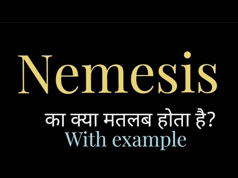 Nemesis meaning l meaning of nemesis l nemesis ka Hindi mein kya matlab hota hai l vocabulary