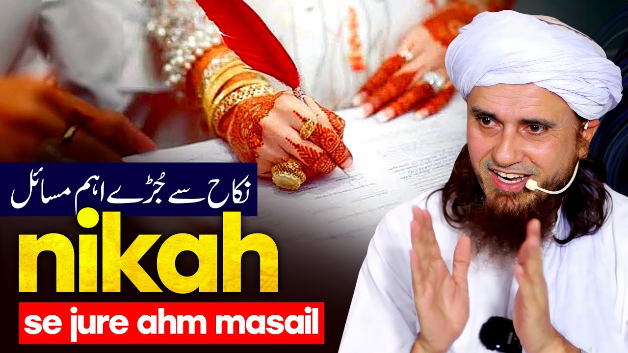 Nikah Se Jude Ahem Masail! | Ask Mufti Tariq Masood
