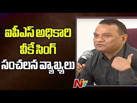 IPS Officer VK Singh Sensational Comments on Telangana Government | NTV