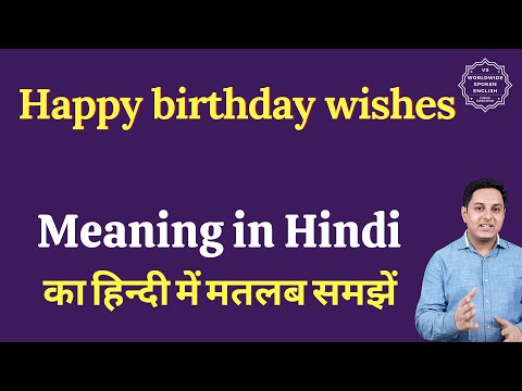 Happy birthday wishes meaning in Hindi | Happy birthday wishes ka matlab kya hota hai