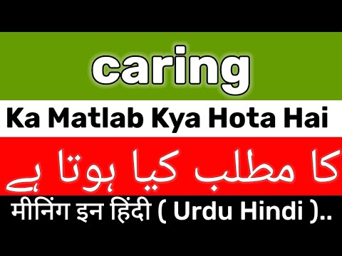 Caring Meaning | Caring Meaning In Urdu | Caring Ka Matlab Kya Hota Hai | Caring Ka Meaning Kya Hai
