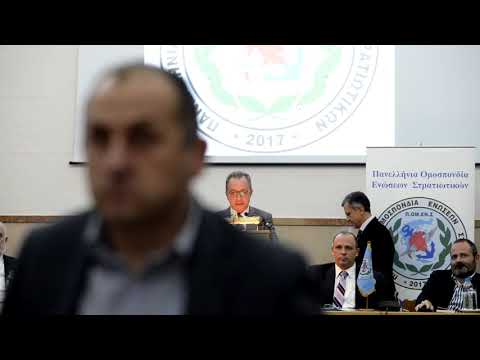 ΑΡΧΙΚΗ - Π.ΟΜ.ΕΝ.Σ - ΠΑΝΕΛΛΗΝΙΑ ΟΜΟΣΠΟΝΔΙΑ ΕΝΩΣΕΩΝ ΣΤΡΑΤΙΩΤΙΚΩΝ