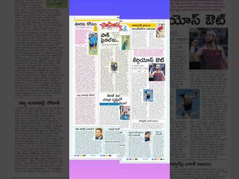 EENADU AP #newspaper #ntnbnewspapers #trending #shorts #yt #viral