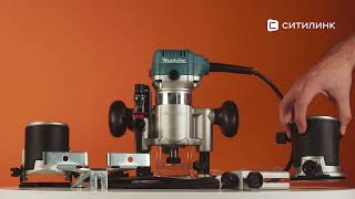 Фрезер Makita RT0700CX2 - купить в Ситилинк | 1168200