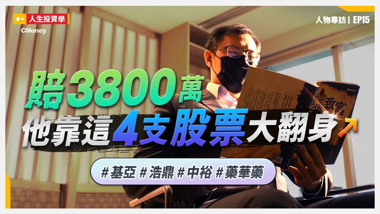 TWA00 加權指數 - https://youtu.b...｜CMoney 股市爆料同學會