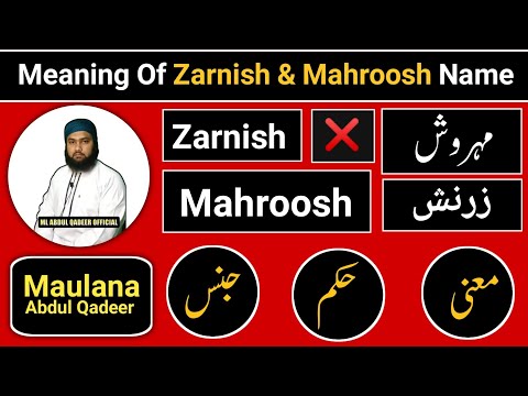 Zarnish & Mahroosh Name Meaning in Urdu || Zarnish Aur Mahroosh Naam Ka Matlab || By Abdul Qadeer