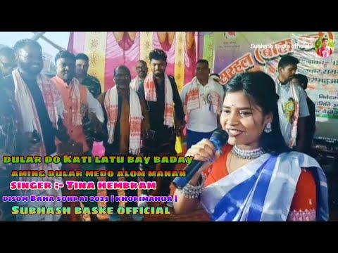 Dular do Kati latu bay baday / disom Baha sohrai santhali song 2025 / Tina hembram