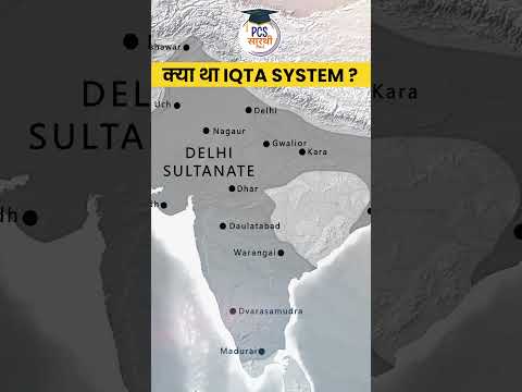 Know about IQTA system | PCS SARATHI | #shorts