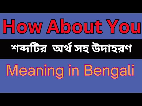 How About You Meaning In Bengali /How About You mane ki