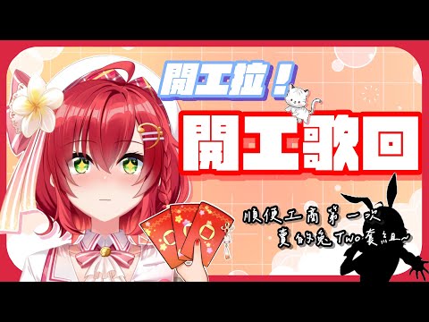 #台V 新春開工囉！年假咻地一下就過去了🌸FF40兔年限定商品可以預購囉～ - VTuber板 | Dcard