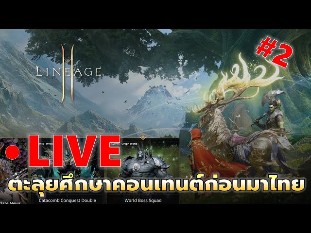 EP#2 ไปกันต่อ ตระเวนศึกษาคอนเทนต์ sv.เกาหลี มีEng ก่อนเข้าไทย | LINEAGE2M SEA | วิดีโอครีเอเตอร์ ...