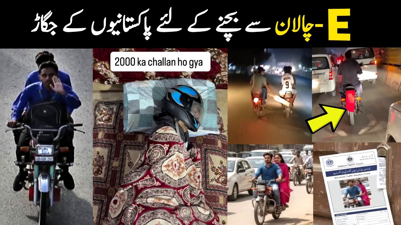 Pakistani people funny reaction on E Challan system | e challan funny videos | Aina Tv