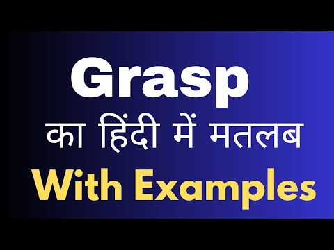 Grasp Meaning In Hindi || Grasp Ka Matlab Kya Hota Hai