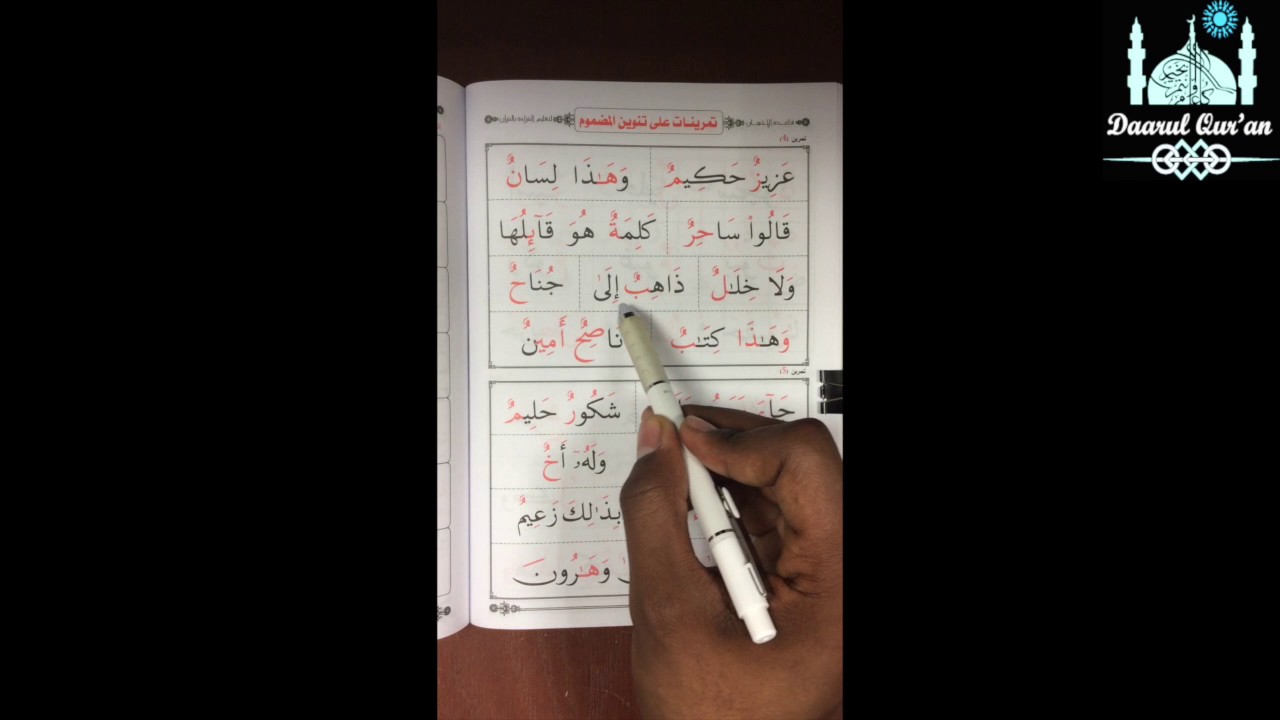 Page 90 - Tanween Dhammah Examples