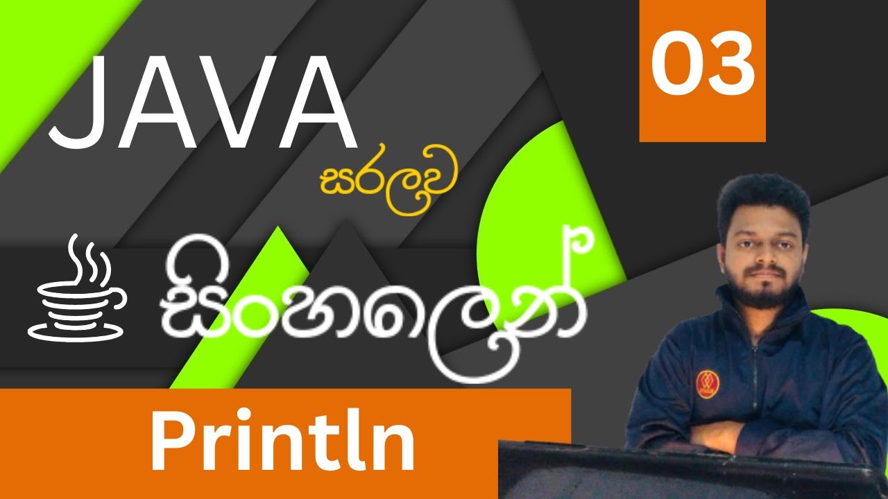 Java Sinhala - Lesson 03