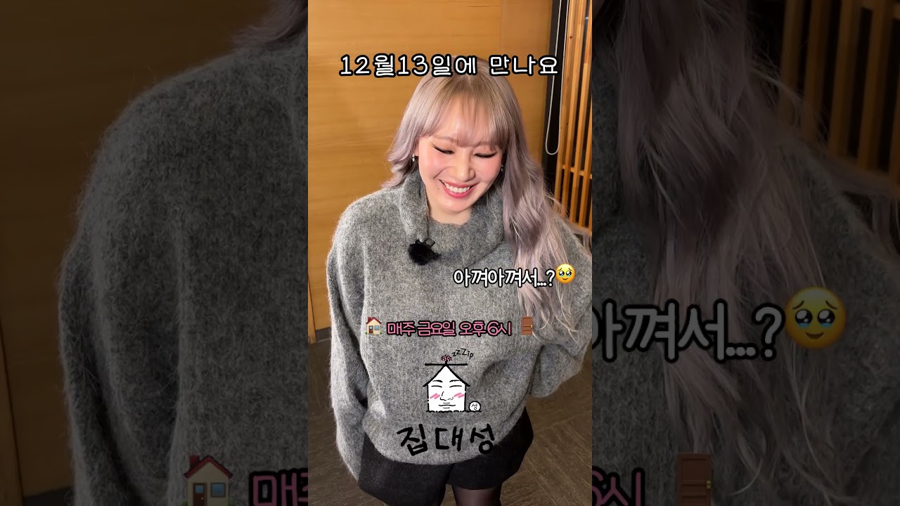 [閒聊] 《家大聲》下集嘉賓2NE1 CL - 看板KoreaStar - PTT網頁版