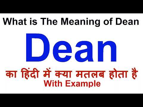 Dean Meaning in Hindi | Dean Definition | Dean Ka Matlab Kya Hota Hai | Dean in Hindi