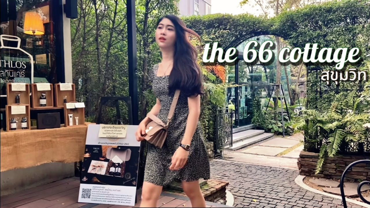 The 66 cottage สุขุมวิท คาเฟ่กลางสวน | Kae Jira
