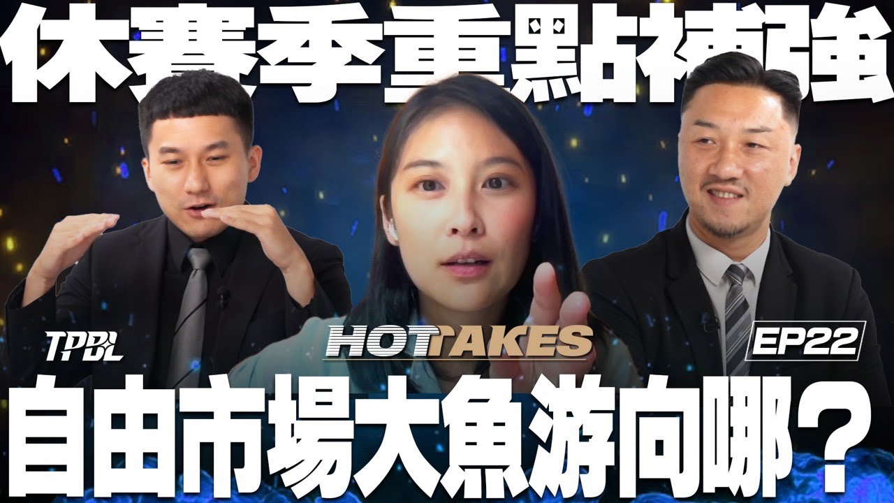 [LIVE] TPBL頻道 休賽季乳摸20:00 - 看板basketballTW - PTT網頁版