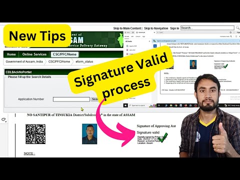 How to verified signature Online in edistrict amtron/edistrict Assam/How to verified Signature/Assam