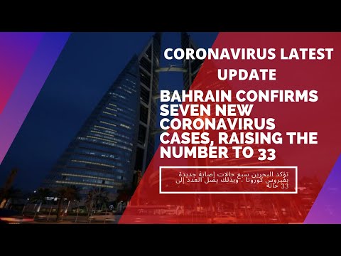 Coronavirus Update: Bahrain confirms seven new coronavirus cases, raising the number to 33