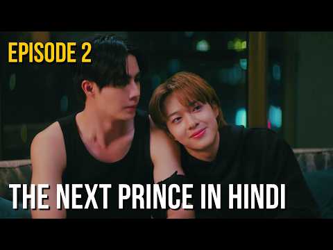 The Next Prince the series explained in Hindi | Ep 2 | Thai BL in Hindi