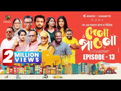 Dena Pawna | Episode 13 | Allen Shuvro | Shahiduzzaman Selim | KM Sohag Rana | Drama Series 2025