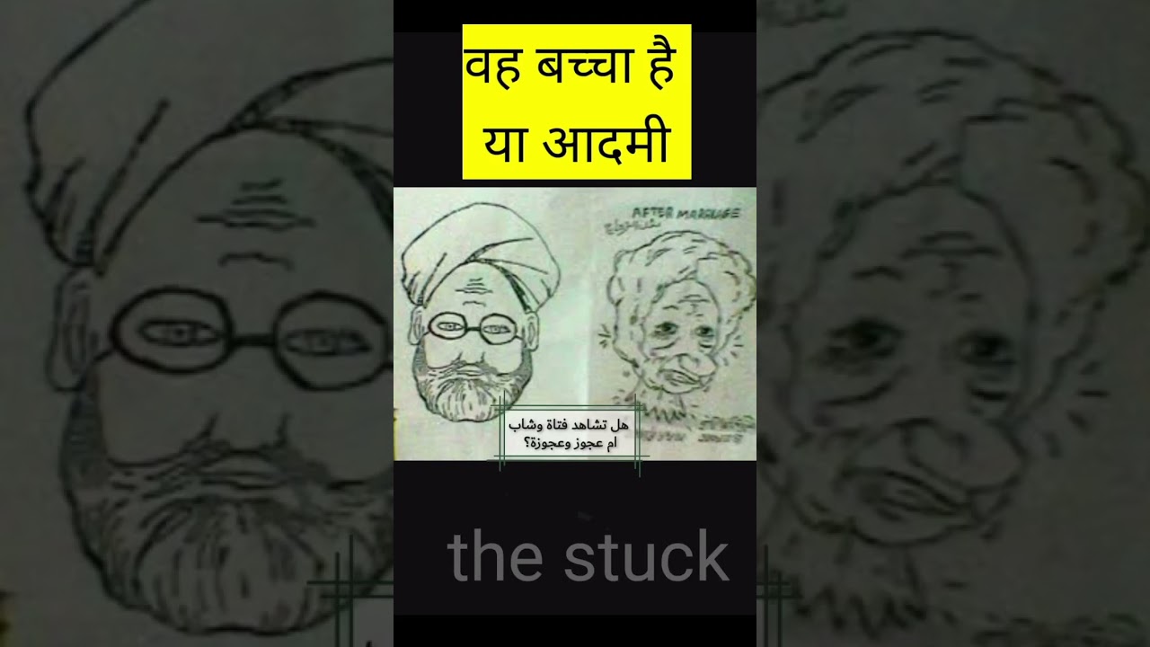 hidden face optical illusions #shorts