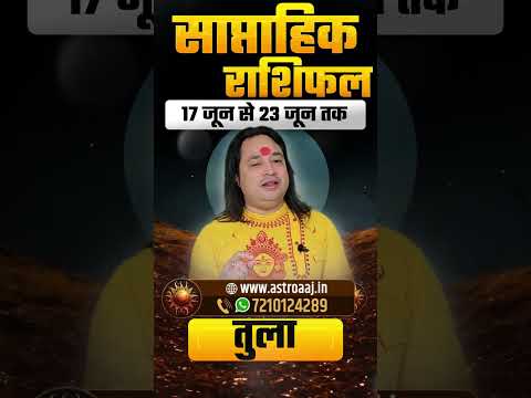 Tula Rashi (Libra) Weekly Horoscope 17 June se 23 June 2025: Rishte Bhi Toot Sakte Hai !
