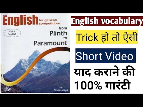 plinth to paramount vocabulary,Daily vocabulary,#english #shorts#Englishshorts#englishvocabulary